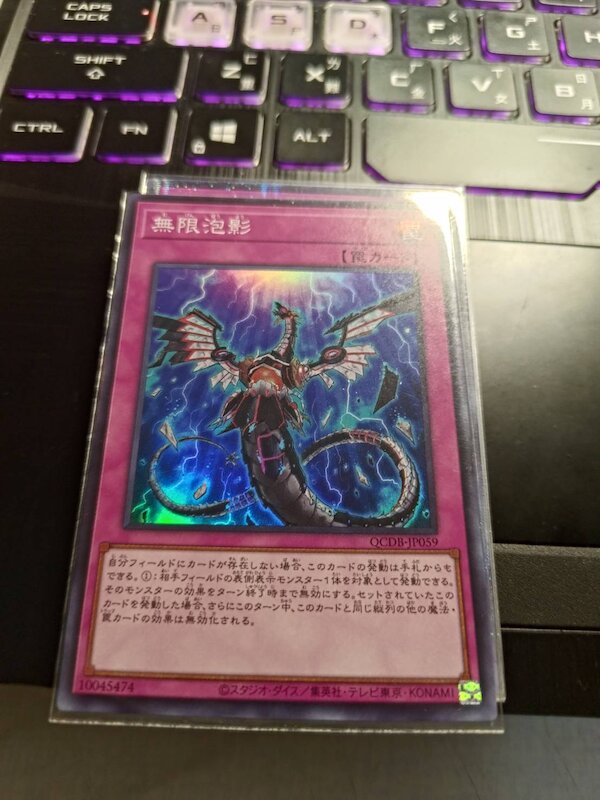 [神宣小舖]無限泡影 QCDB-JP059 (亮面) | 露天市集 | 全台最大的網路購物市集