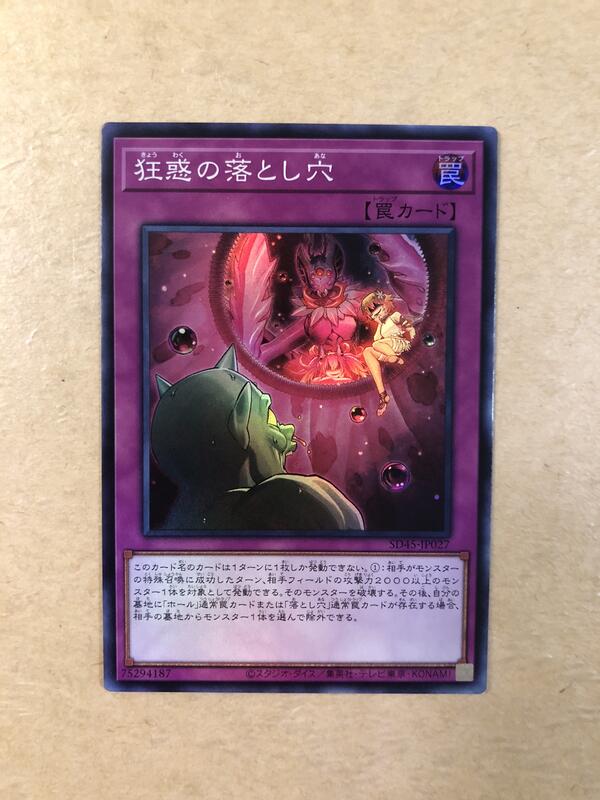 《青蘋果》 SD45-JP027 狂惑的落穴 (亮面) | 露天市集 | 全台最大的網路購物市集