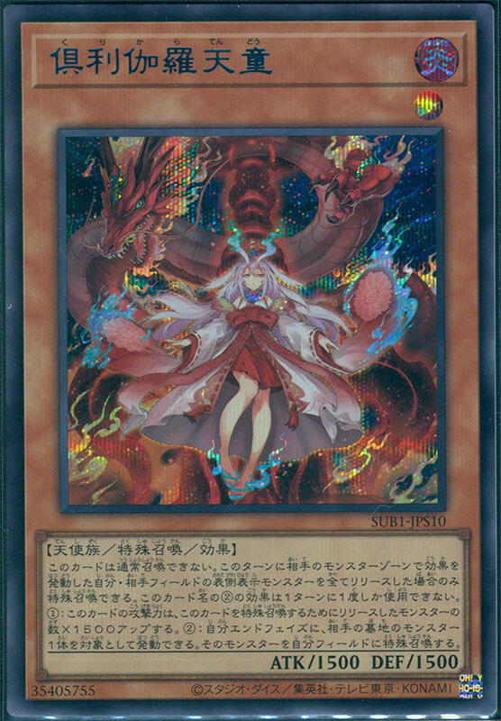 【山根書店】遊戲王 日紙 SUB1-JPS10 藍鑽 俱利伽羅天童 | 露天市集 | 全台最大的網路購物市集