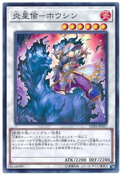 【CardMaster】遊戲王 LVP2-JP057 炎星侯-馬洪信 (普卡) | 露天市集 | 全台最大的網路購物市集