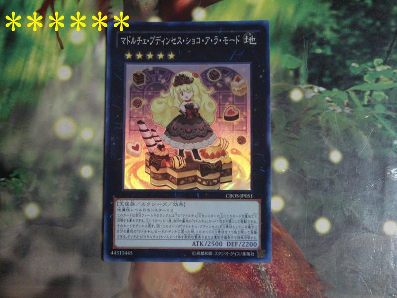 亮面~CROS-JP051魔式甜點·法式布丁公主巧克力布丁拼盤 | 露天市集 | 全台最大的網路購物市集