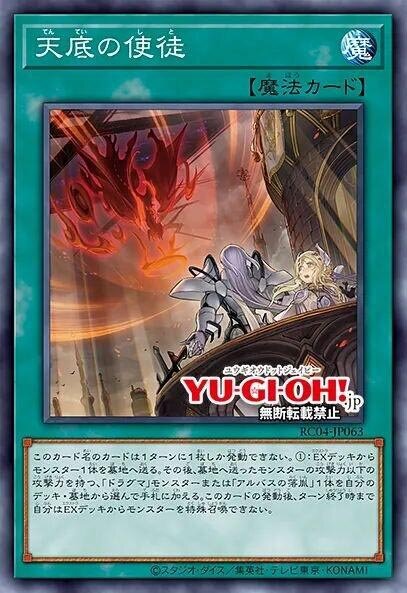 雄熊卡鋪 遊戲王 RC04-JP063 天底的使徒 (亮面) ROTD-JP052 | 露天市集 | 全台最大的網路購物市集