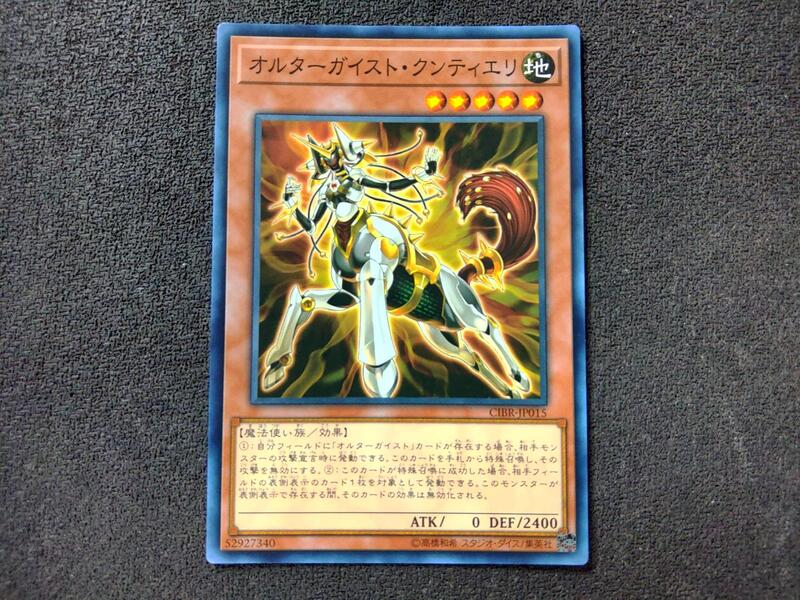 (新世界) CIBR-JP015 幻變騷靈 查詢昆提蘭那克 普卡 98-90分 | 露天市集 | 全台最大的網路購物市集