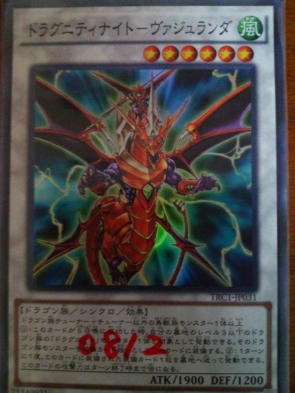 遊戲王TRC1-JP031 龍盟騎士御風之槍 /亮面0812[99分]會再附上一張新卡套 | 露天市集 | 全台最大的網路購物市集