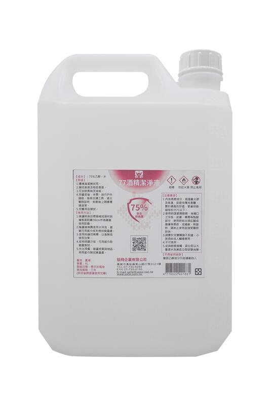 醫強/可令斯75%清潔液/現貨 SGS 合格認證75%潔用酒精4000ml | 露天市集 | 全台最大的網路購物市集