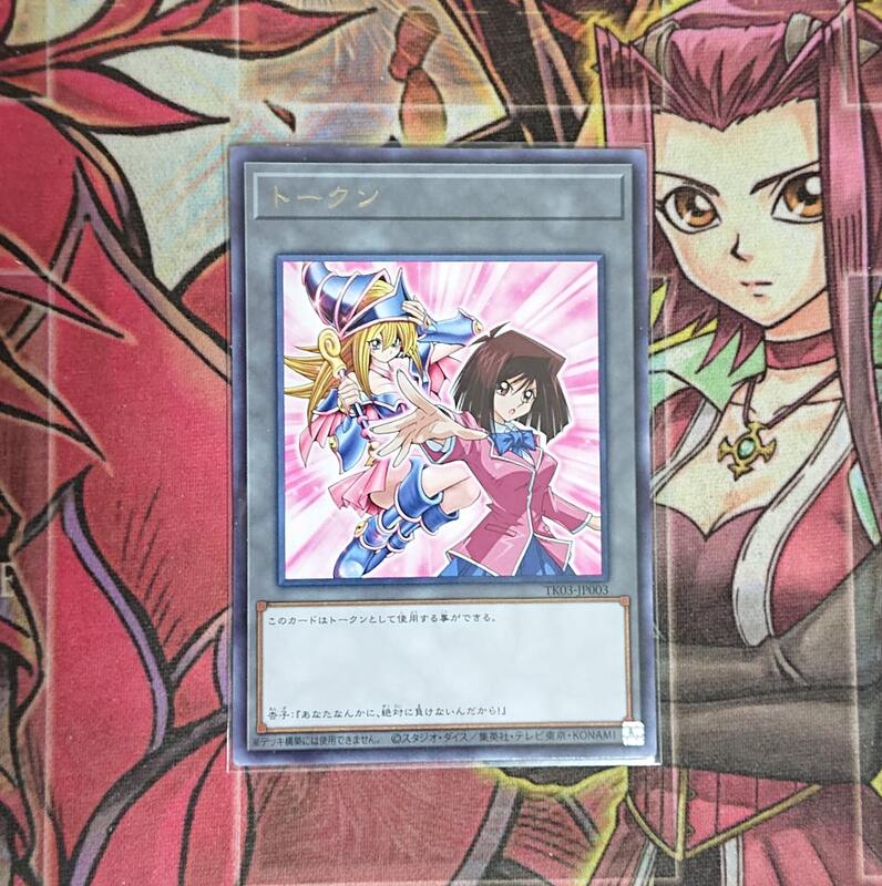 【LCA卡牌】遊戲王 TK03-JP003 真崎杏子 & 黑魔導女孩 (銀字) 日紙 代幣 TOKEN | 露天市集 | 全台最大的網路購物市集
