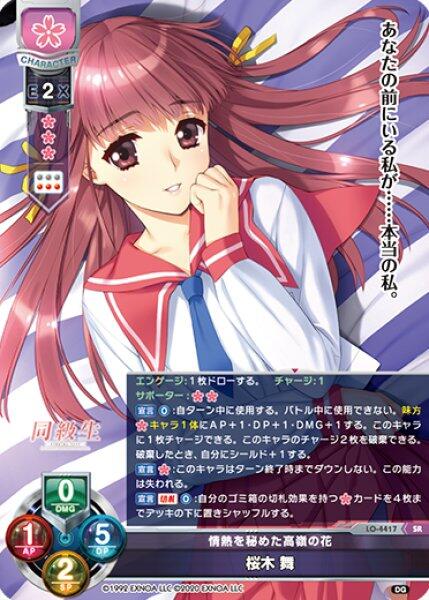 『牌塔』Lycee Overture LO-4417 SR 桜木 舞 DiGination 卡片 紙牌 收藏卡 | 露天市集 | 全台最大的 ...