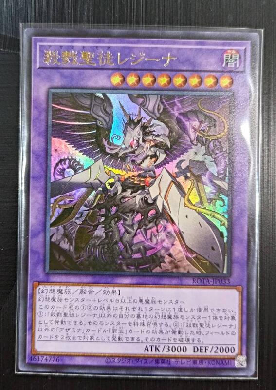 遊戲王 ROTA-JP033 殺戮聖徒 蕾吉娜 金亮 | 露天市集 | 全台最大的網路購物市集