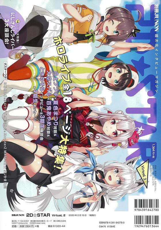開放預購 2D☆STAR VirtuaL 2 龍膽尊 綠仙 | 露天市集 | 全台最大的網路購物市集