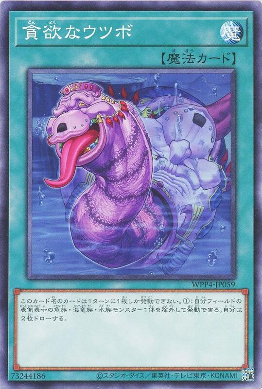 【樂遊wow】日紙 WPP4-JP059 貪欲的海鱔 (普卡) | 露天市集 | 全台最大的網路購物市集