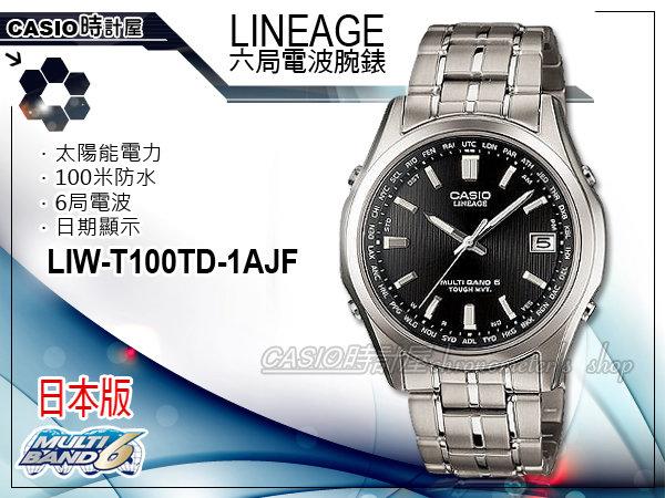 CASIO 時計屋 卡西歐 LINEAGE系列 LIW-T100TD-1AJF 日本版 太陽能電波 男錶 保固 附發票 | 露天市集 | 全台 ...