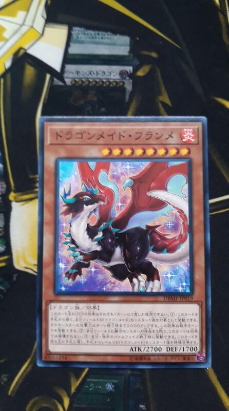 [九四賣客] DBMF-JP017 龍女僕 火龍 | 露天市集 | 全台最大的網路購物市集