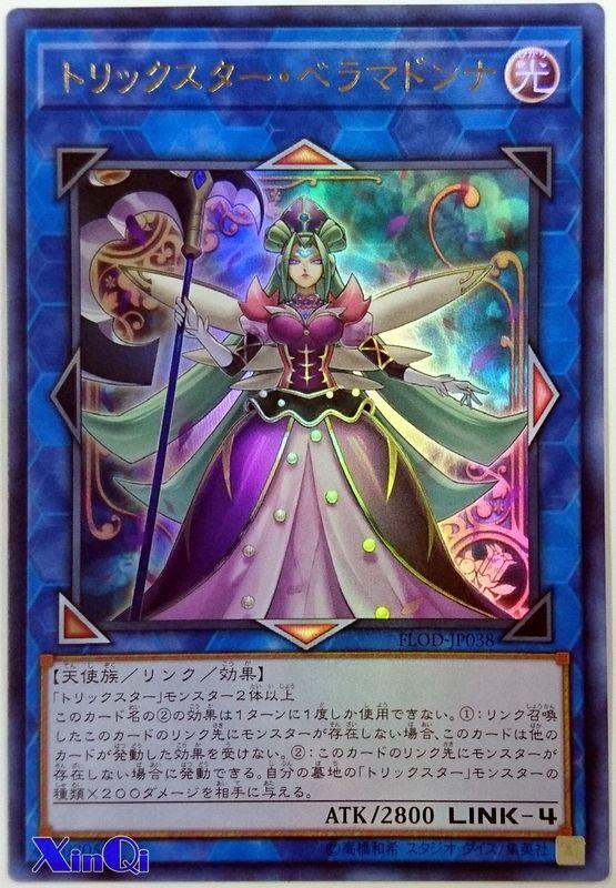 【Xin Qi】遊戲王 FLOD-JP038 花樣明星顛茄聖母 1004 (金亮) | 露天市集 | 全台最大的網路購物市集