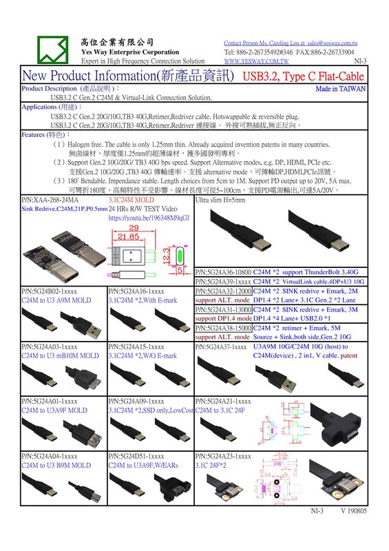 Type C PADDLE CARD設計,E-MARK,REDRIVE,RETIMER,10G Gen.2線材可長達5米 | 露天市集 | 全 ...