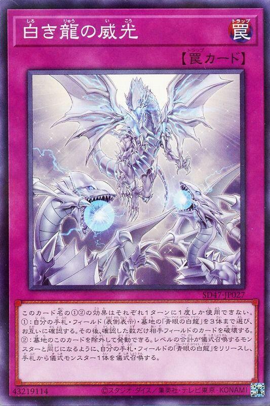 【樂遊wow】日紙 SD47-JP027 白之龍的威光 (普鑽) | 露天市集 | 全台最大的網路購物市集