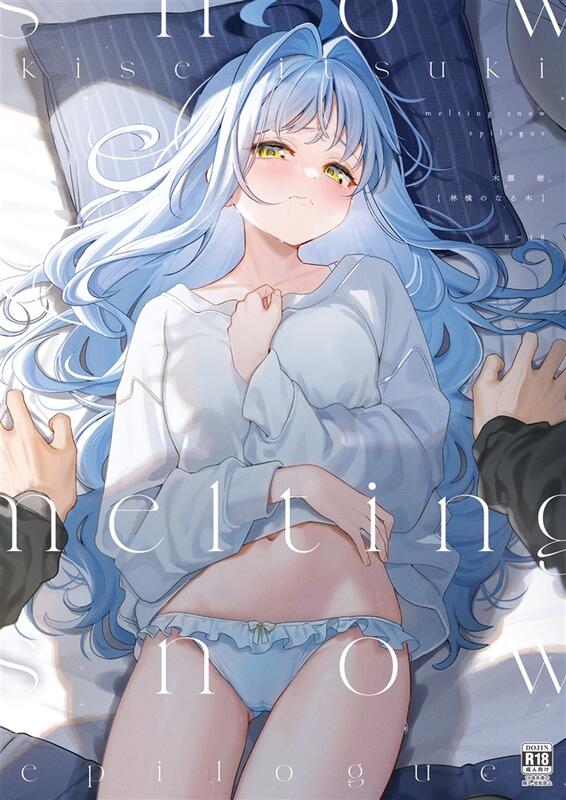 [Mu’s C105 同人誌代購] [木瀬樹] melting snow -epilogue- (原創) | 露天市集 | 全台最大的網路購物市集