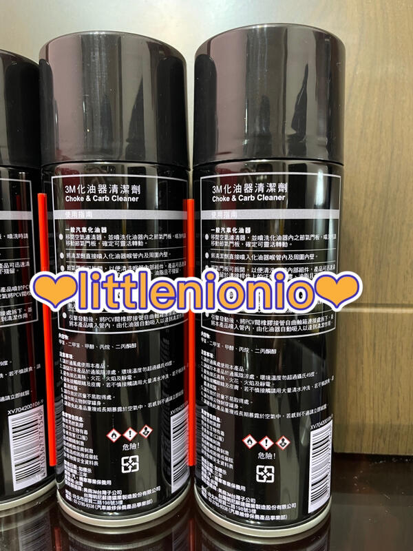 -快速出貨-3M化油器清潔劑/PN8896.油污積碳去除劑. | 露天市集 | 全台最大的網路購物市集