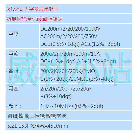【威利小站】全新 HILA DM-1240 多功能數字表 數字鉤錶 數字三用電錶 | 露天市集 | 全台最大的網路購物市集