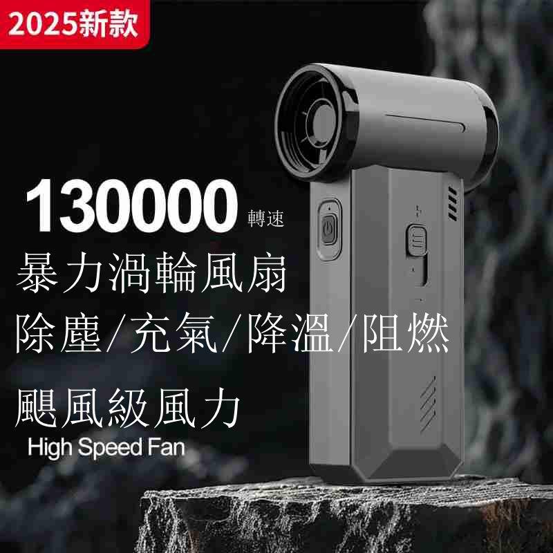 《免運】13萬轉 暴力渦輪風扇 吹葉 吹塵器 暴力風扇 無刷充電吹風機 鼓風機 打氣風機 颶風GXZ-F72 | 露天市集 | 全台最大的網路購物市集