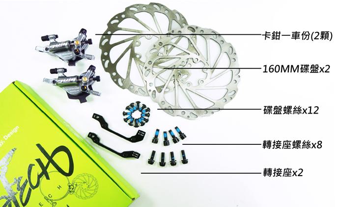 Juin-TECH M1 登山車 E-Bike整合式油壓碟煞 (160mm碟盤)- 前衛灰 | 露天市集 | 全台最大的網路購物市集