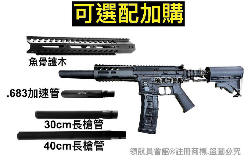 【領航員會館】合法持有！D17鎮暴槍17mm野生動物驅離槍綠鬣蜥防身行車糾紛CO2大鋼瓶AR15長槍M4步槍尾翼彈辣椒彈 | 露天市集 | 全 ...