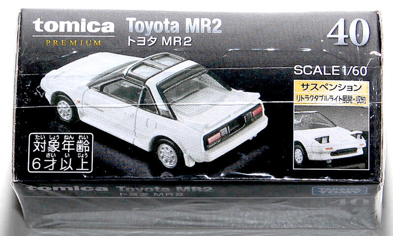 全新 Tomica Premium 40 豐田 Toyota MR2 AW11 白色 黑盒 古惑仔 Tomy 多美小汽車 | 露天市集 | 全 ...