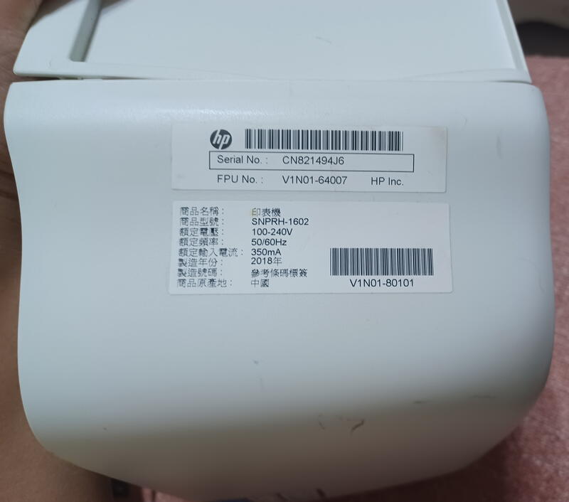 ㊣ 二手 惠普 HP 多功能事務機 印表機 掃描機【SNPRH-1602】進紙燈亮 當零件機賣 $299 | 露天市集 | 全台最大的網路購物市集