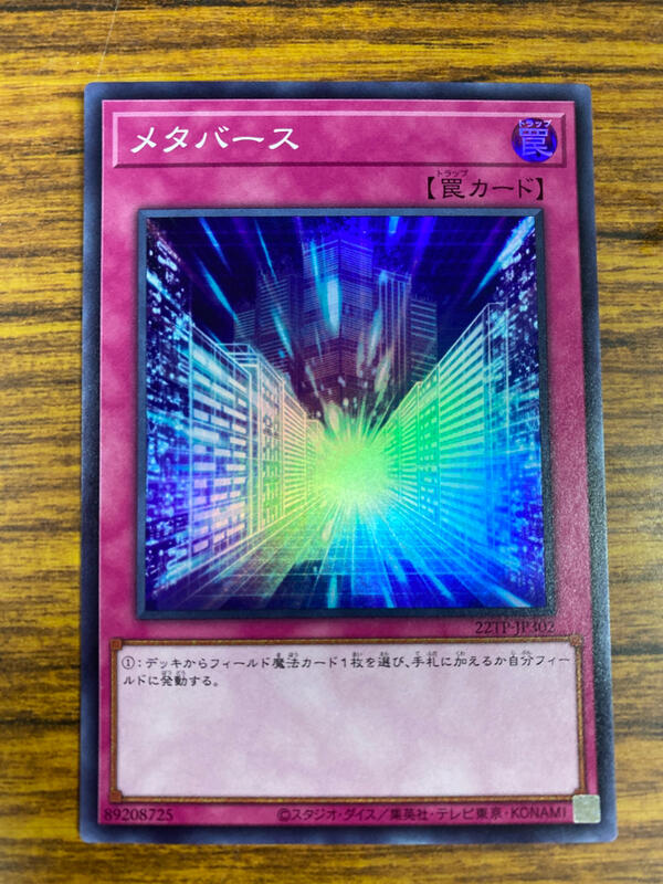 ~SD好卡拍賣網～遊戲王-亮面-22TP-JP302 虛擬世界 | 露天市集 | 全台最大的網路購物市集