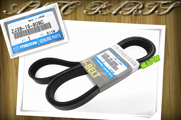 正廠件 外皮帶/綜合皮帶/皮帶/6PK1840 馬2/MAZDA2 1.5 08- | 露天市集 | 全台最大的網路購物市集