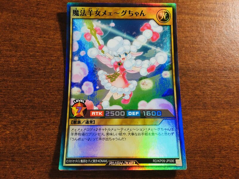 【遊星卡店】遊戲王 RD/KP09-JP006 魔法羊女 咩～辜醬(亮面) 95分 | 露天市集 | 全台最大的網路購物市集