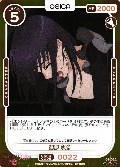 『牌塔』OSICA 換裝娃娃 01-022 P-R 閃卡 喜多川海夢 戀上換裝娃娃 紙牌 收藏卡 | 露天市集 | 全台最大的網路購物市集