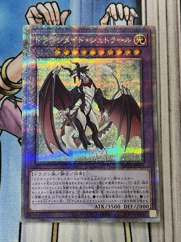 有點名 遊戲王 日紙 QCTB-JP013 龍女僕 光龍 金鑽 | 露天市集 | 全台最大的網路購物市集