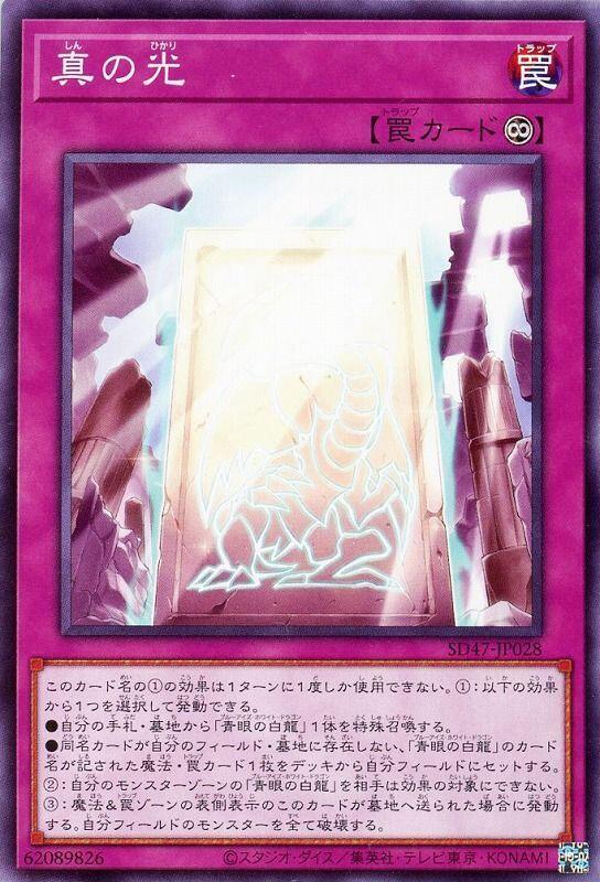 【樂遊wow】日紙 SD47-JP028 真之光 (普卡) | 露天市集 | 全台最大的網路購物市集