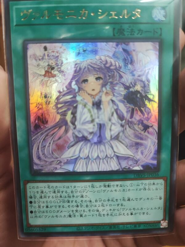 遊戲王 韓紙 DBVS-JP036 聖邪璃琴 選擇 (金亮) | 露天市集 | 全台最大的網路購物市集