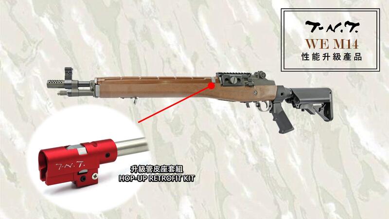 【T-N.T.】WE-M14 性能升級產品介紹 | 露天市集 | 全台最大的網路購物市集