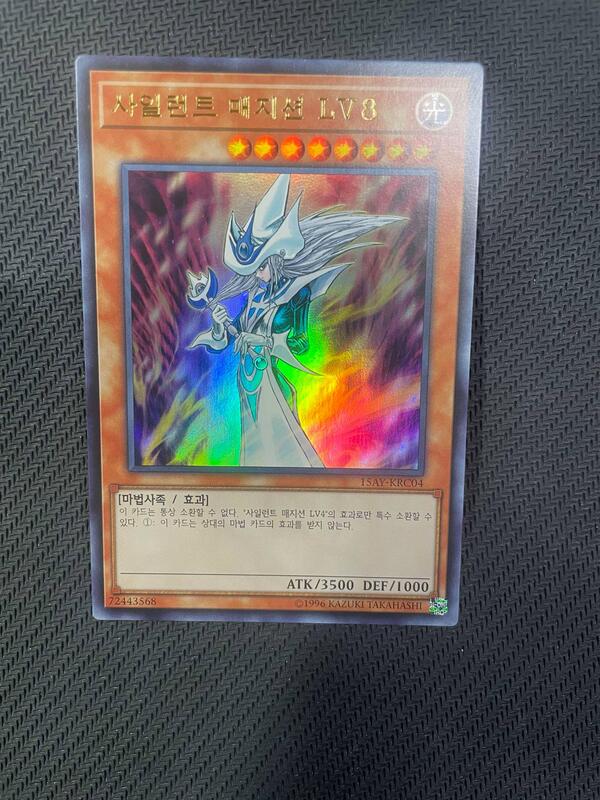 遊戲王 15AY-KRC04 沈默魔術師LV8 韓文 金亮 | 露天市集 | 全台最大的網路購物市集