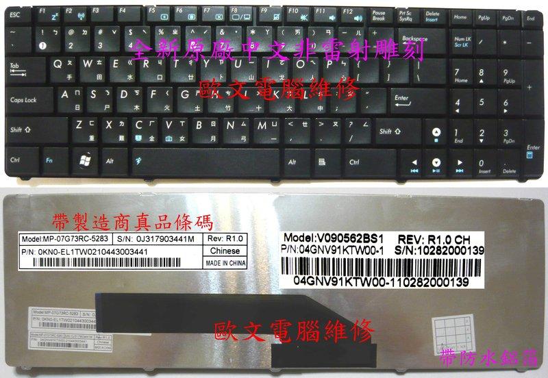 全新 華碩 ASUS K50 K50A K50AB K50AD K50AE K50AF K50C K50I K50ID K50IE K50IJ ...