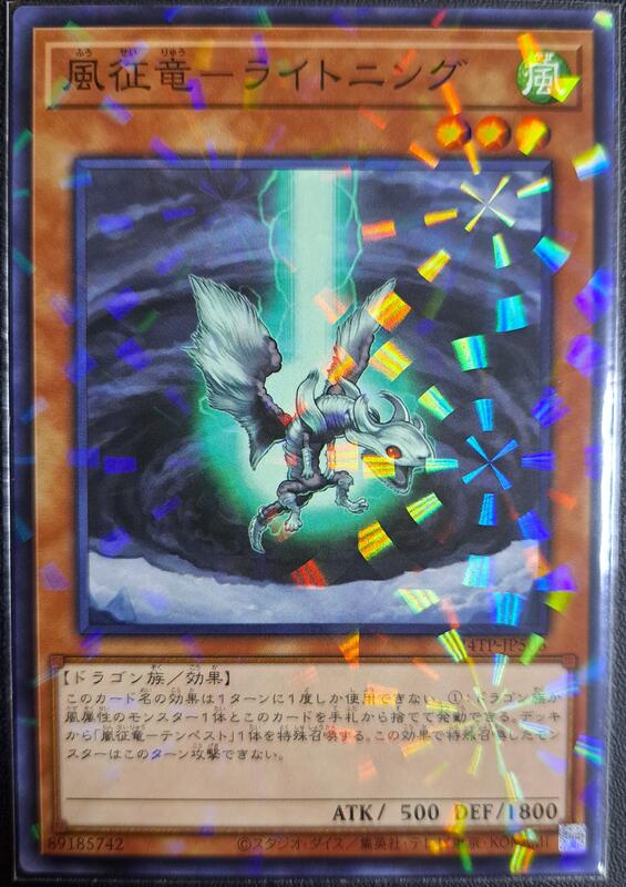 (豪哥賣場) 24TP-JP506 風征龍 雷霆 普鑽 | 露天市集 | 全台最大的網路購物市集