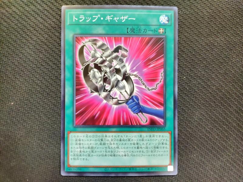 (新世界) INFO-JP065 陷阱聚集 普卡 99-97分 | 露天市集 | 全台最大的網路購物市集