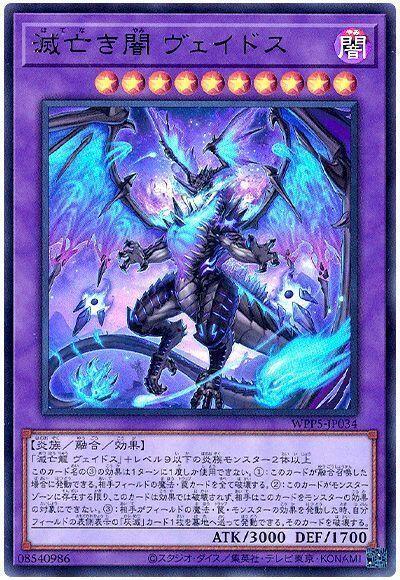 【樂遊wow】日紙 WPP5-JP034 滅亡之暗 維多斯 (金亮) | 露天市集 | 全台最大的網路購物市集