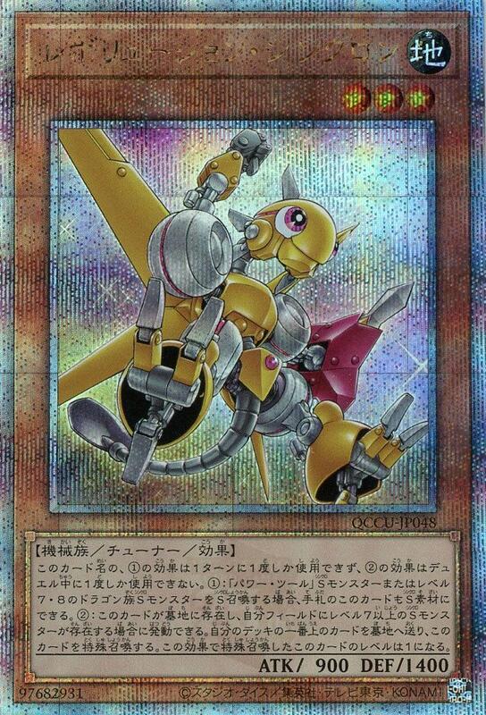 【樂遊wow】日紙 QCCU-JP048 革命同步者 (25th金鑽) | 露天市集 | 全台最大的網路購物市集