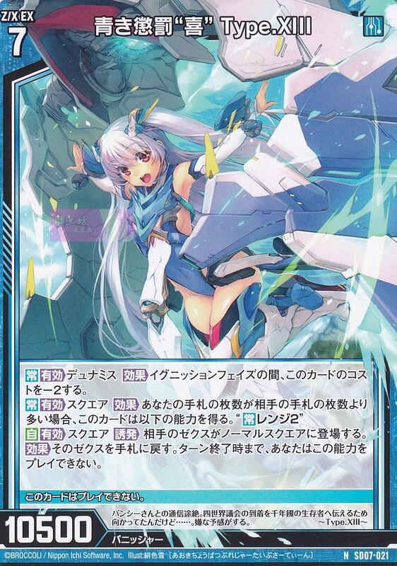 [櫻工坊] Z/X ZX 完美的!尤依 預組 SD07-021 N卡 青之懲罰"喜" Type.XIII (緋色雪) | 露天市集 | 全台最大的網路購物市集