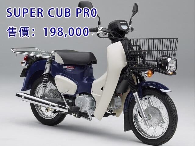 （已售出）Honda Super Cub 110 Pro 日規 現車一台 全新 日規已停產 錯過不在 | 露天市集 | 全台最大的網路購物市集