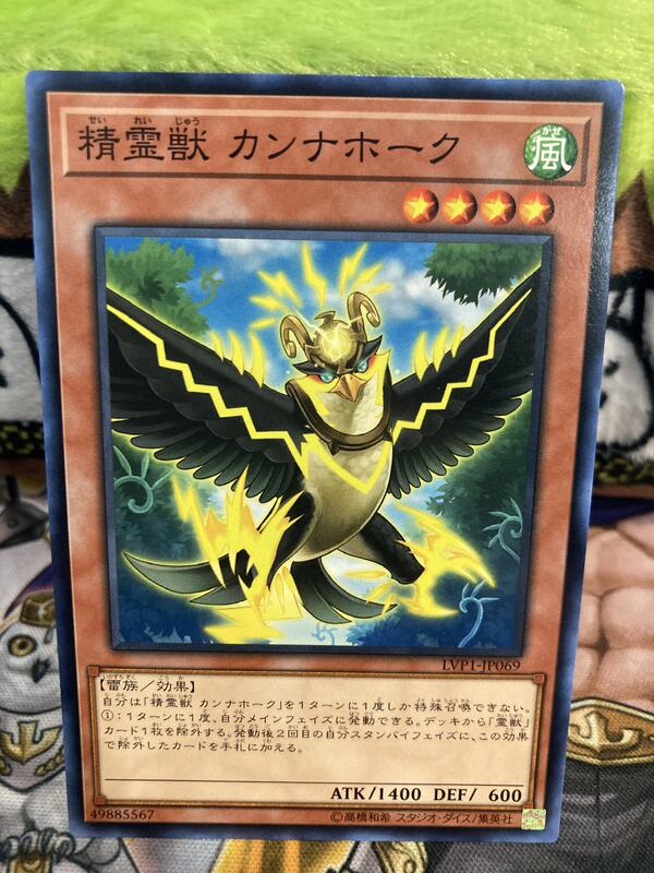 {白の} LVP1-JP069 精靈獸 雷鷹 普卡 49885567 | 露天市集 | 全台最大的網路購物市集