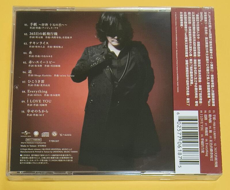 Toshi XJAPAN 2018年發行 首張翻唱專輯 IM A SINGER 台壓 | 露天市集 | 全台最大的網路購物市集