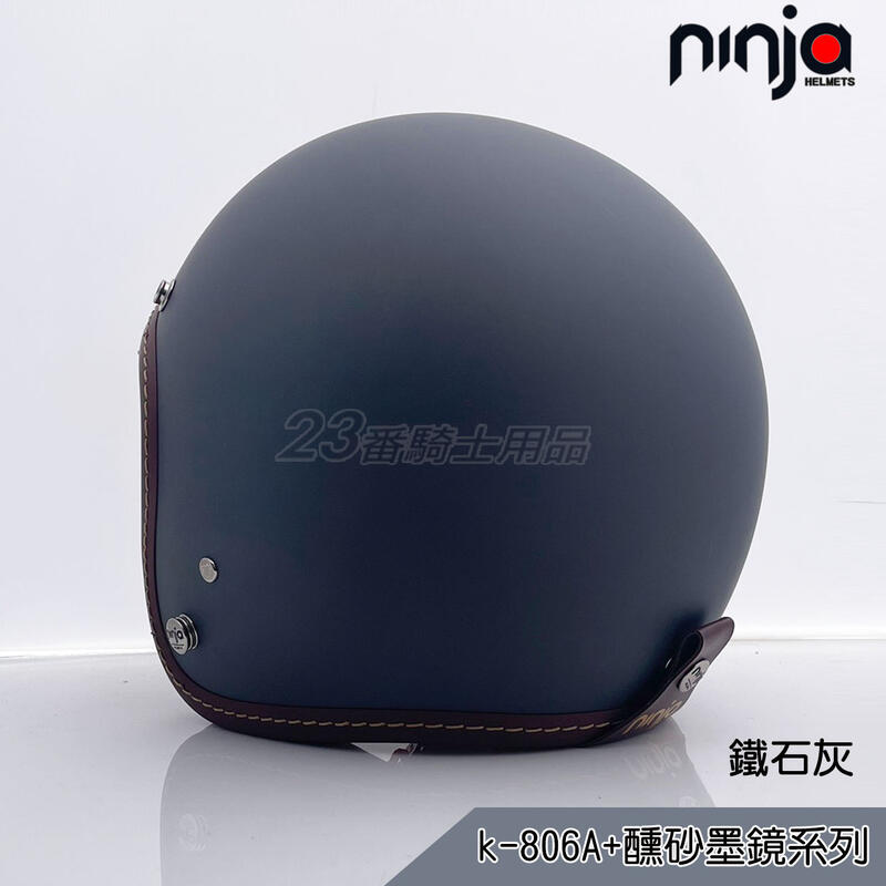 華泰 K-806A+ 醺砂 鐵石灰 電鍍內藏墨鏡 半罩 安全帽 雙鏡片 遮陽 K-806sA+ 透氣內裡 排釦｜23番 | 露天市集 | 全台最大的網路購物市集