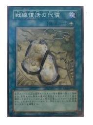 萬隆達﹡YSD3-JP031 戰線復活的代價 (普卡) | 露天市集 | 全台最大的網路購物市集