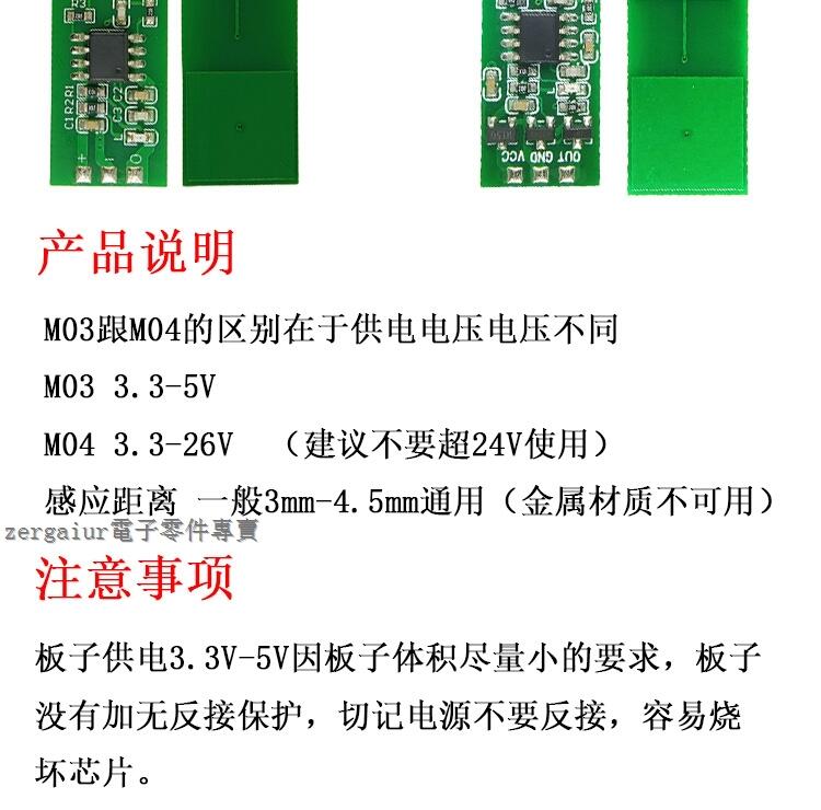 M03 M04 水位檢測模組感測器綠色非接觸式液位觸摸開關液體感應器 | 露天市集 | 全台最大的網路購物市集