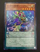 LEDE-JP010 幻奏的歌姬 對句 (普卡) | 露天市集 | 全台最大的網路購物市集