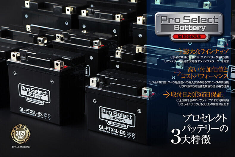 《內湖熊大車業》Pro Select AGM+膠體 GL-PT7B-4 對應YT7B-BS 7號薄 | 露天市集 | 全台最大的網路購物市集